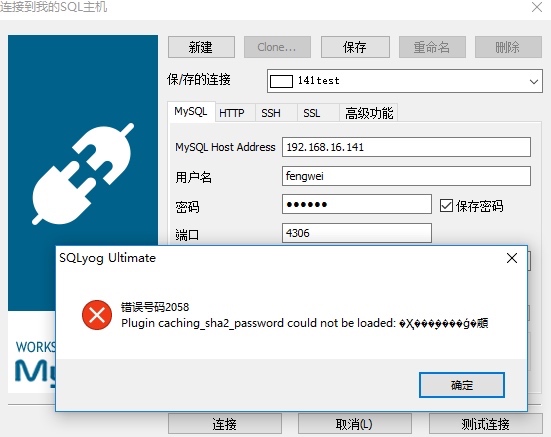 Docker安装mysql 挂载外部数据和配置 冯威的博客