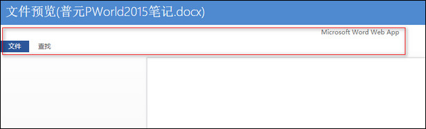 Office Web APP office-web-app