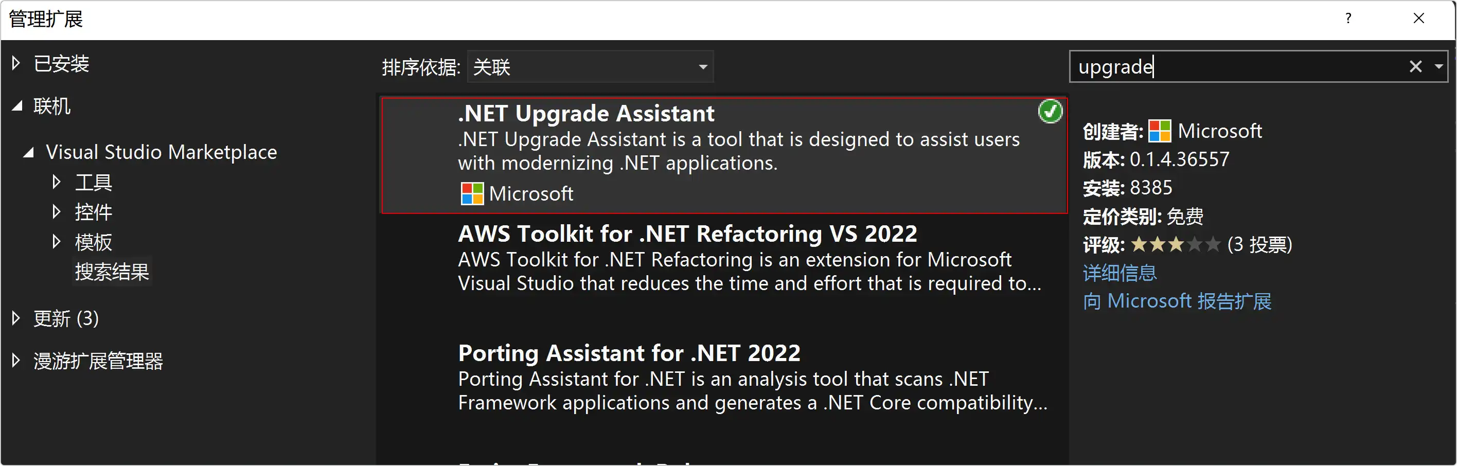 dotNET 升级利器:Upgrade Assistant - 冯威的博客 dotNET 升级利器:Upgrade Assistant - 冯威的博客