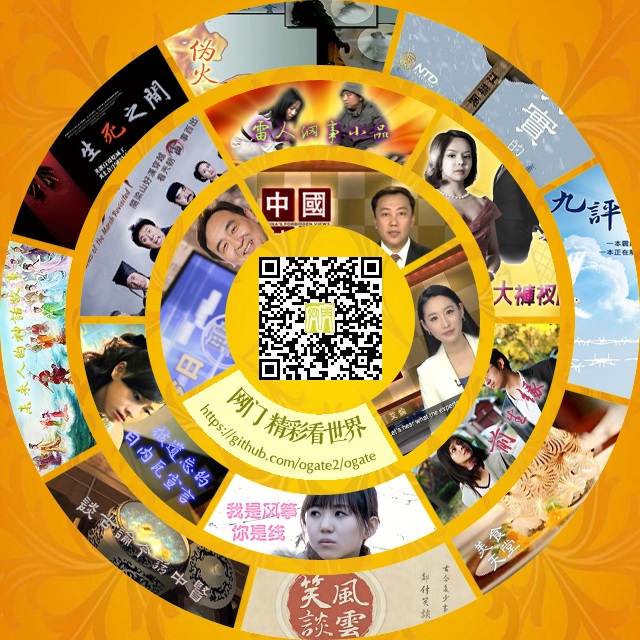 GitHub - qbjstone/oGate: 网门 網門 最新网址 请您浏览 点击下方入口