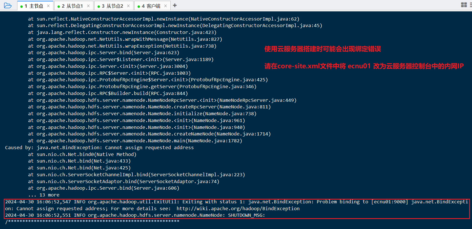 [大数据]Spark-2 Hadoop 2.x部署 | fengwm的coding小站