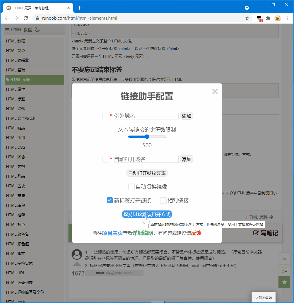 GitHub - oneNorth7/LinkHelper: link-help-userscript