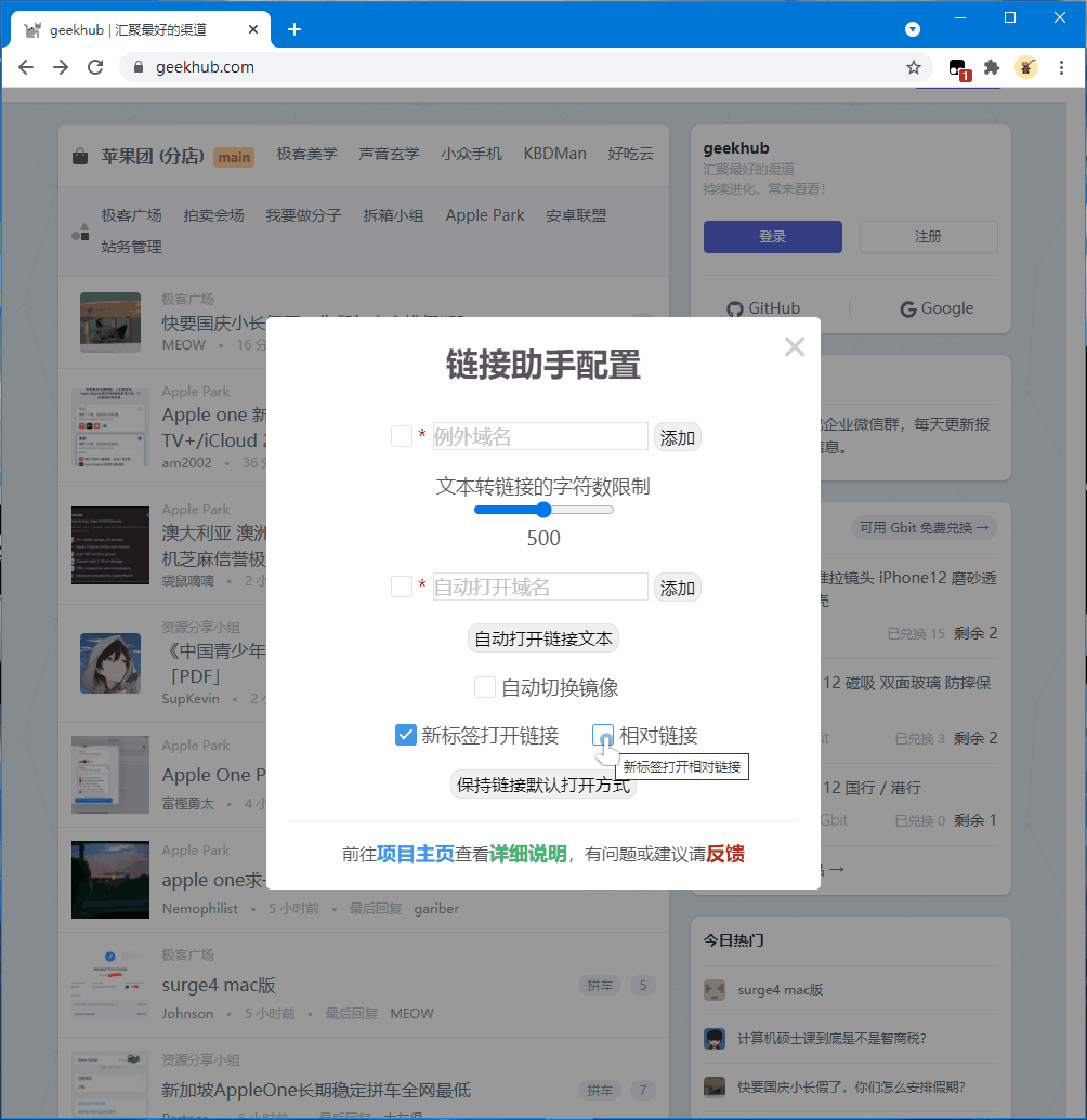 GitHub - oneNorth7/LinkHelper: link-help-userscript