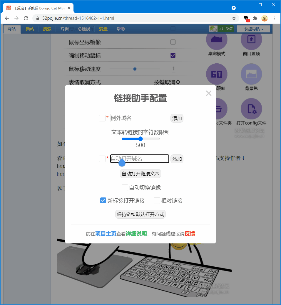 GitHub - oneNorth7/LinkHelper: link-help-userscript