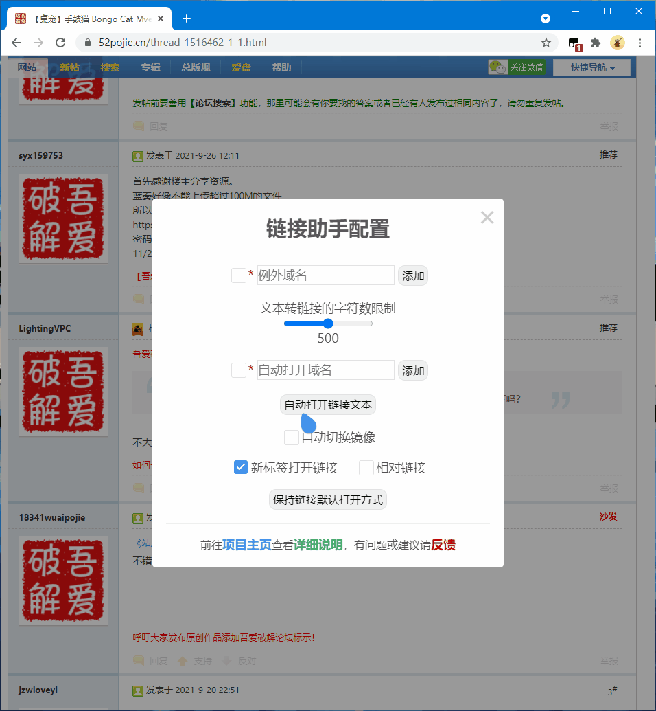 GitHub - oneNorth7/LinkHelper: link-help-userscript