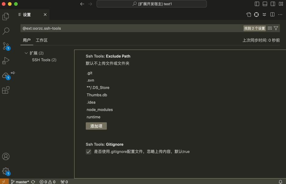 SSH Tool - Visual Studio Marketplace