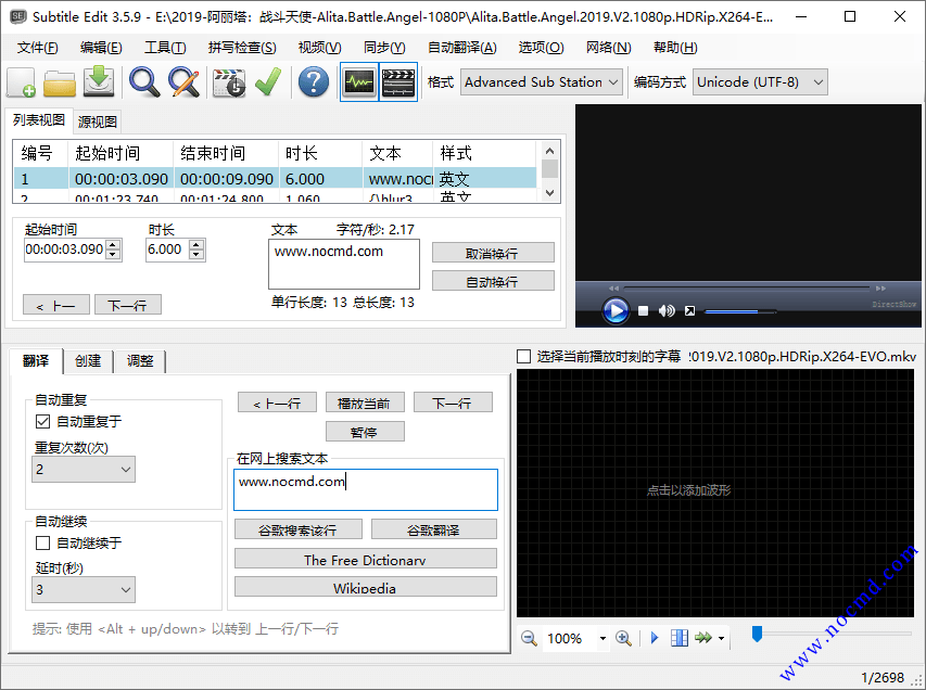Subtitle Edit 下载 | 字幕编辑软件Subtitle Edit v3.5.9 绿色版 - NoCmd