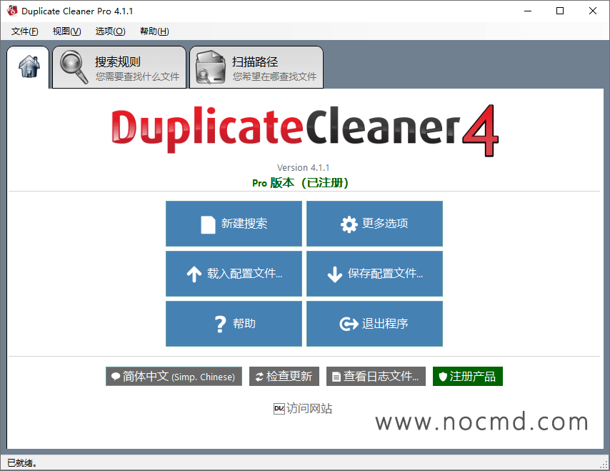 Duplicate Cleaner 下载 | 重复文件清理 Duplicate Cleaner Pro 4.1.2 绿色版 - NoCmd