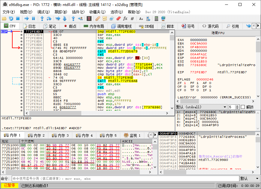 x64dbg 2021.05.08 开源调试器工具