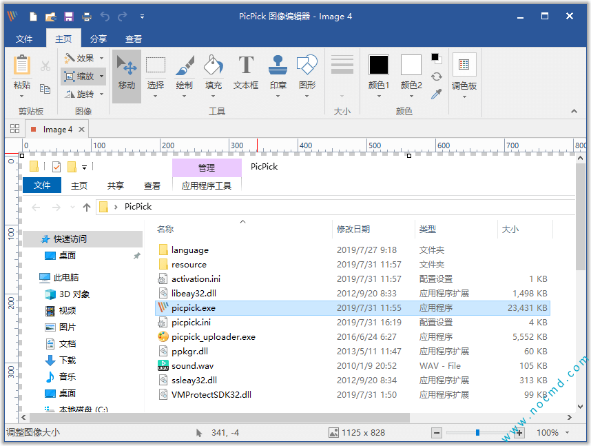全能截图软件 PicPick v5.0.6 绿色版 - NoCmd