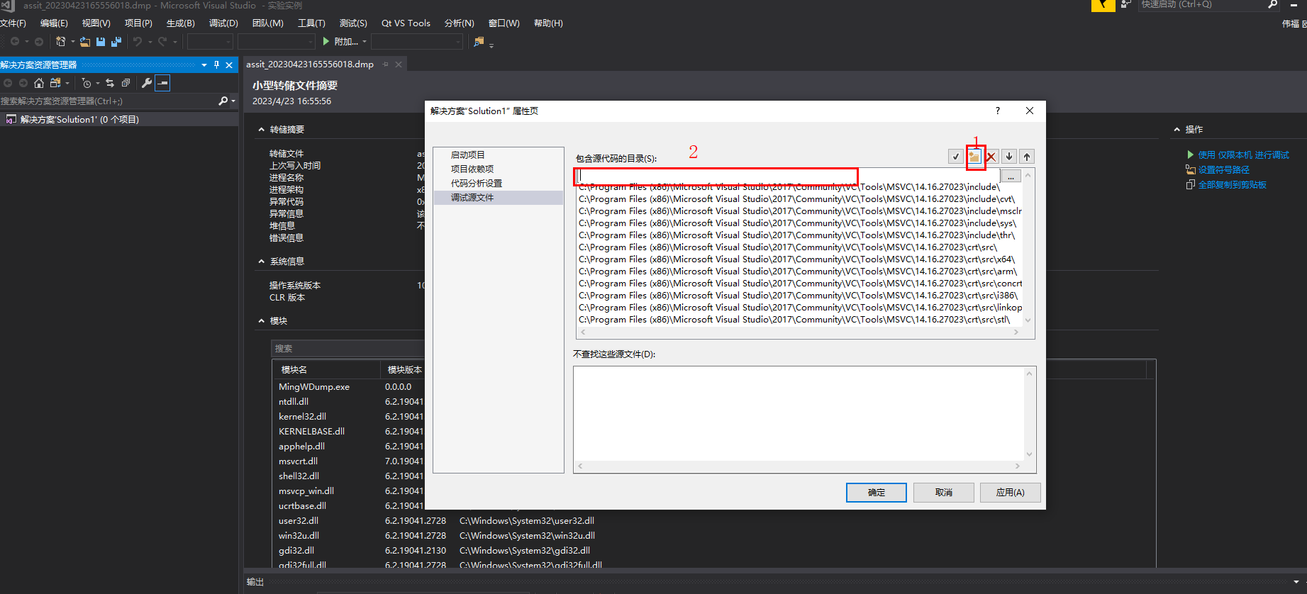 Qt Windows Mingw Dumpqt Wingw生成dump及pdb文件调试崩溃md At Main · Ouyujiaqt Windows Mingw Dump · Github