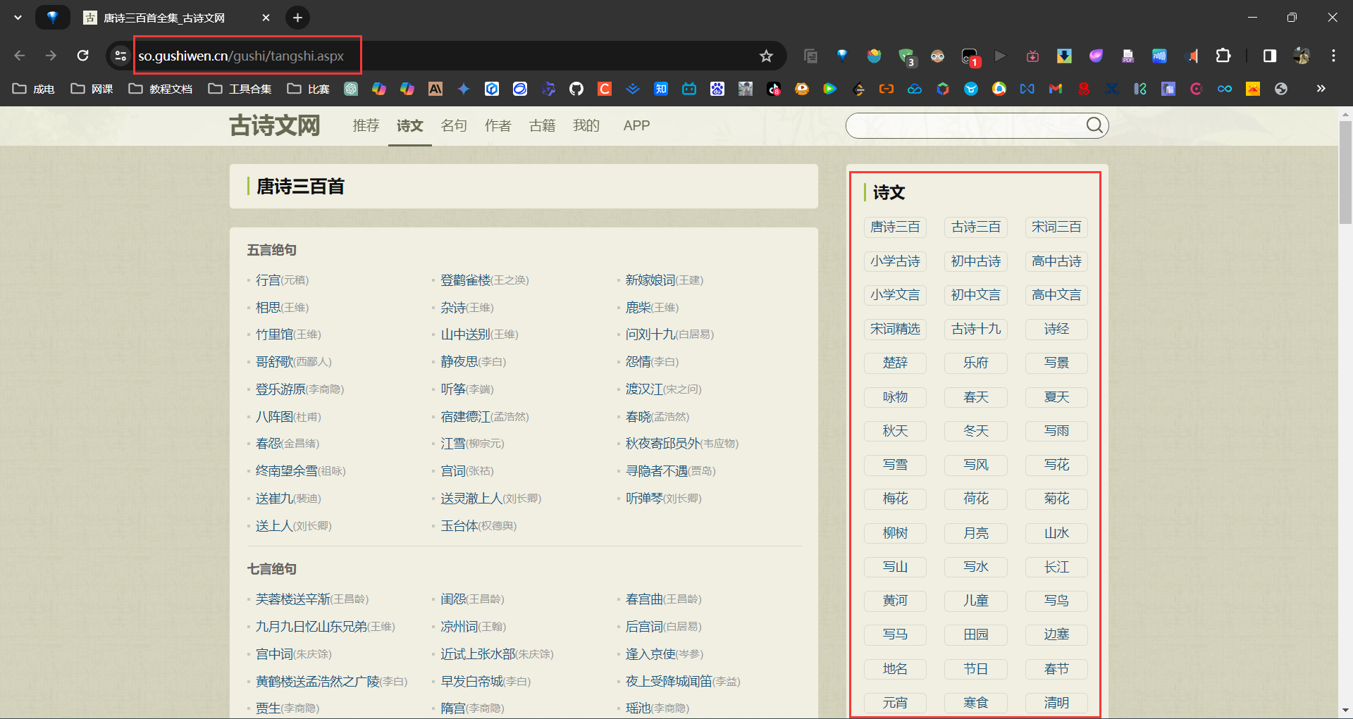 Readme Md · Github 加速计划 Fe Fetch Gushiwen Gitcode