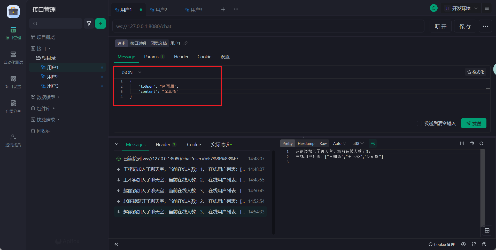 GitHub - palp1tate/WebSocketDemo: 用Gin+WebSocket实现的在线聊天室Demo