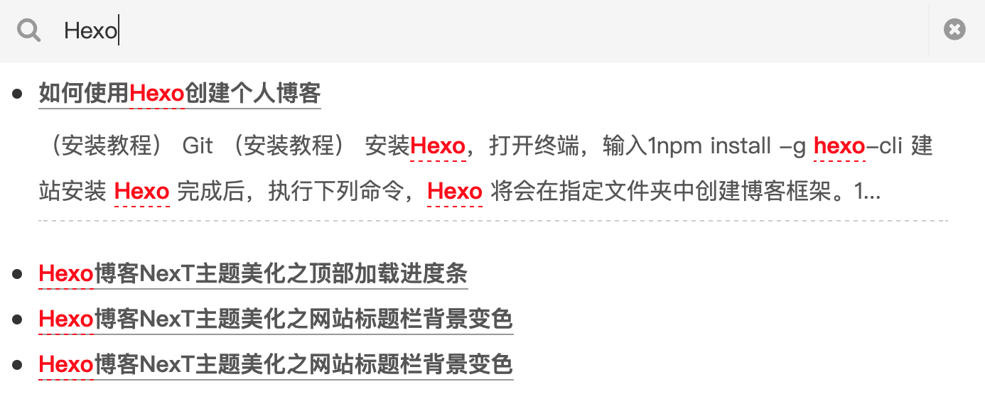 Hexo博客NexT主题美化之搜索服务 - 潘高的小站