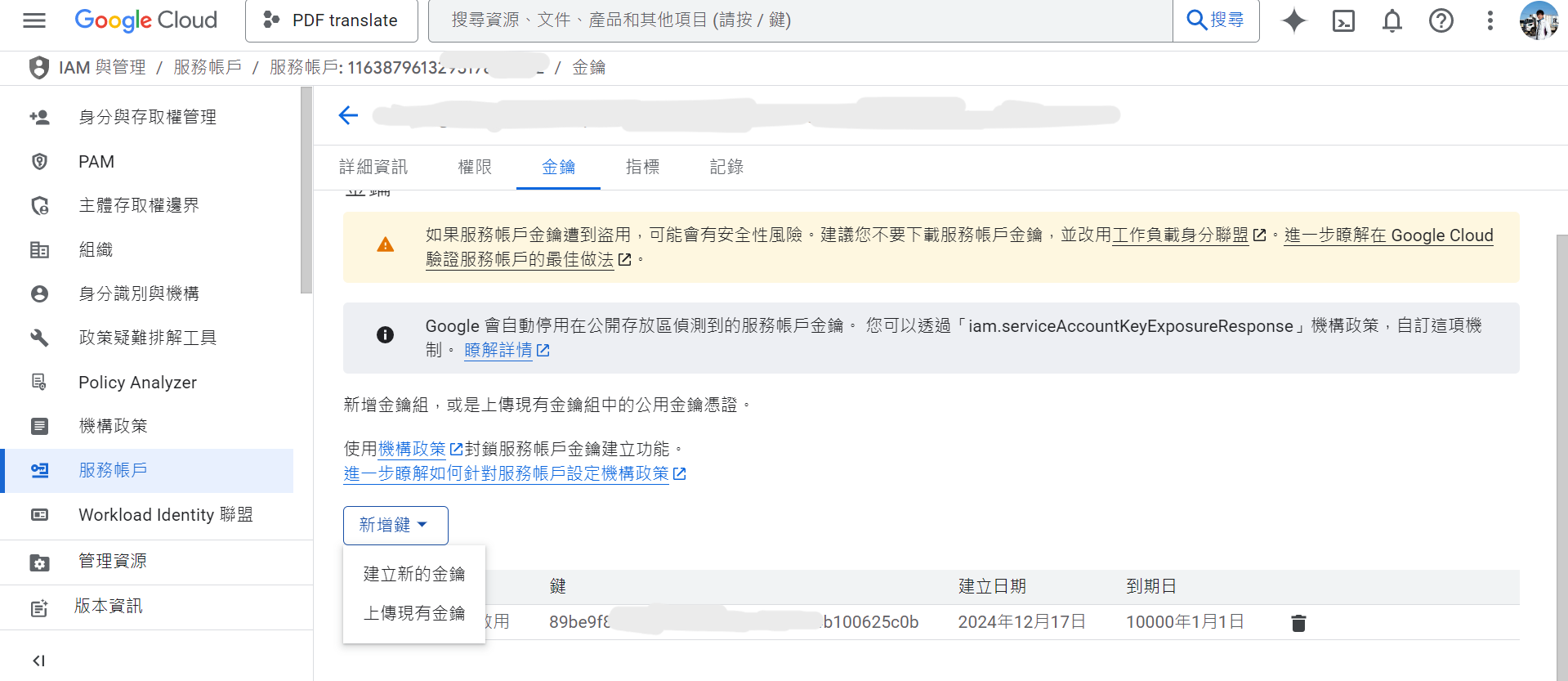 用 Google Vision API 將圖像高效轉換為文字的完整教學 ｜ PJ.LAB