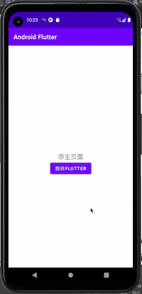 Flutter开发之——Android-Flutter添加到Activity_flutteractivity-CSDN博客