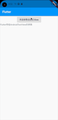 Flutter开发之——AndroidView_flutter androidview-CSDN博客