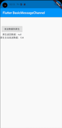 Flutter开发之——Android通信-BasicMessageChannel_basicmessagechannel andriod-CSDN博客