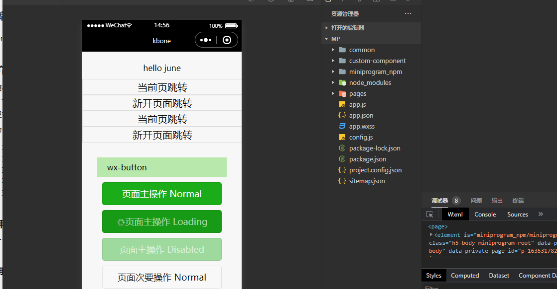 微信小程序开发之——kbone-使用模板快速开发_kbone模板下载-CSDN博客