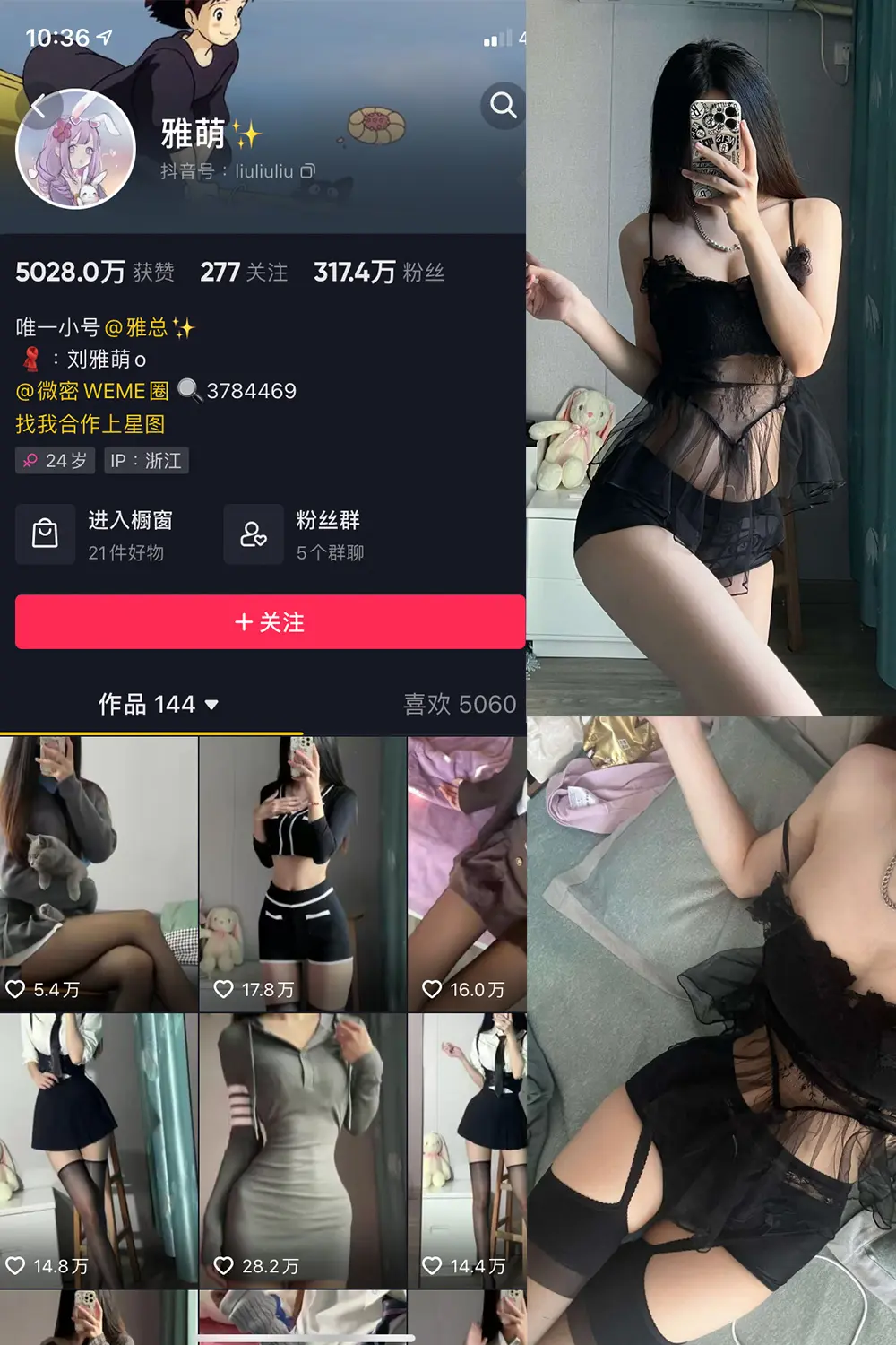 抖音 刘雅萌 微密圈 NO.016期 【49P】-映美视界