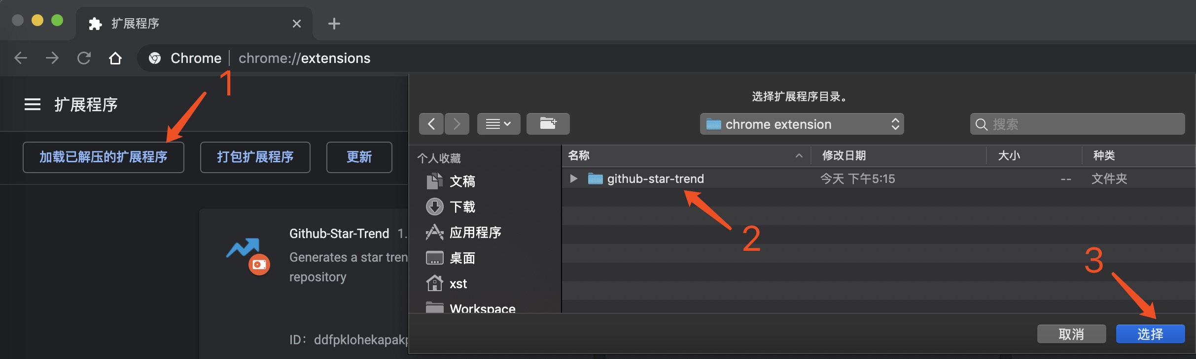 GitHub - rawchen/github-star-trend: 基于Github API实现的一个星星增长趋势图Chrome插件，在访问github项目的时候，会自动注入一个Star ...