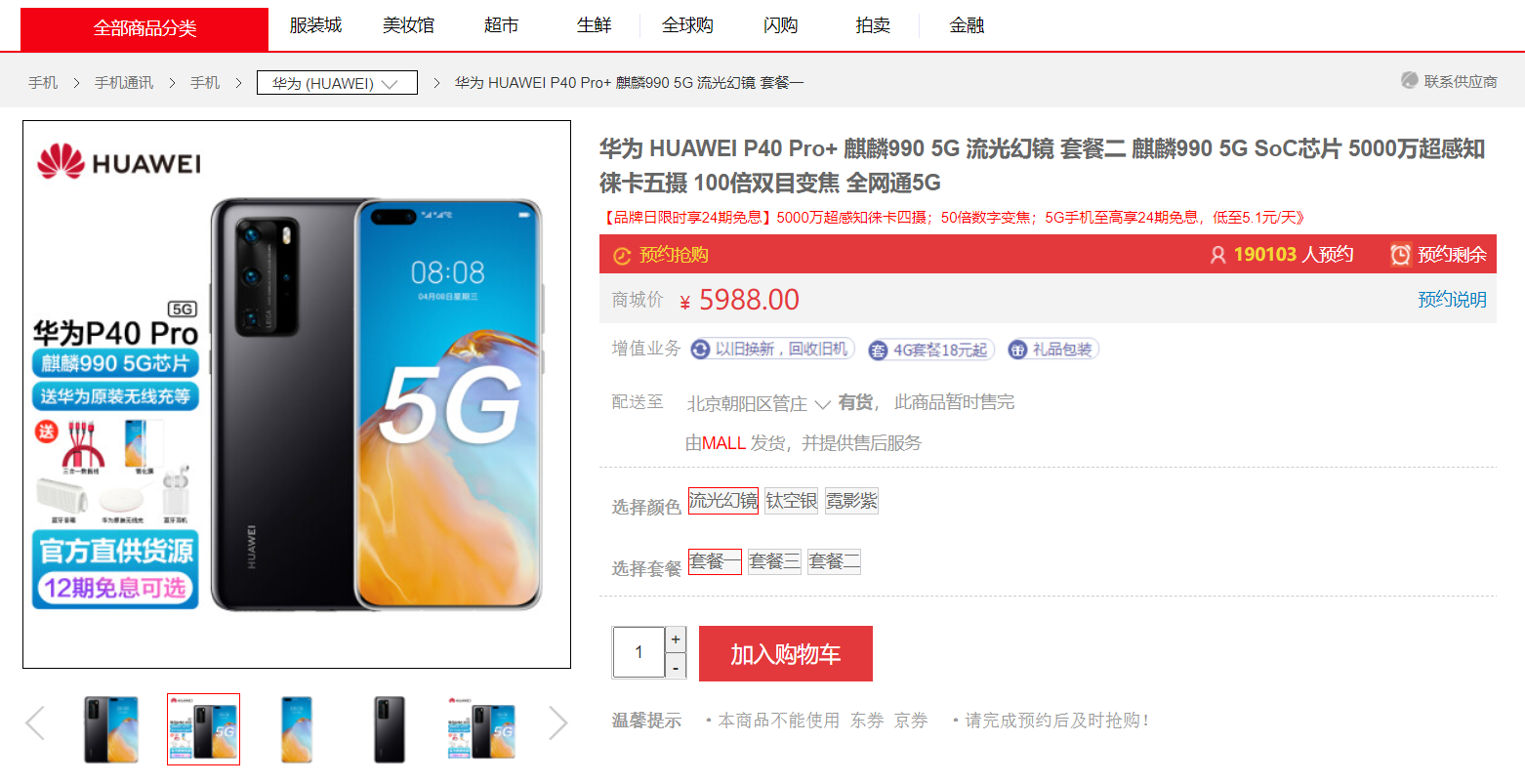 GitHub - rawchen/mall: 跨境电商分布式微服务 - Spring Cloud & Alibaba