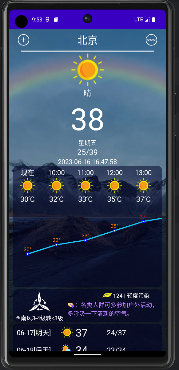 GitHub - roydonGuo/weather-forcast: 安卓天气预报APP