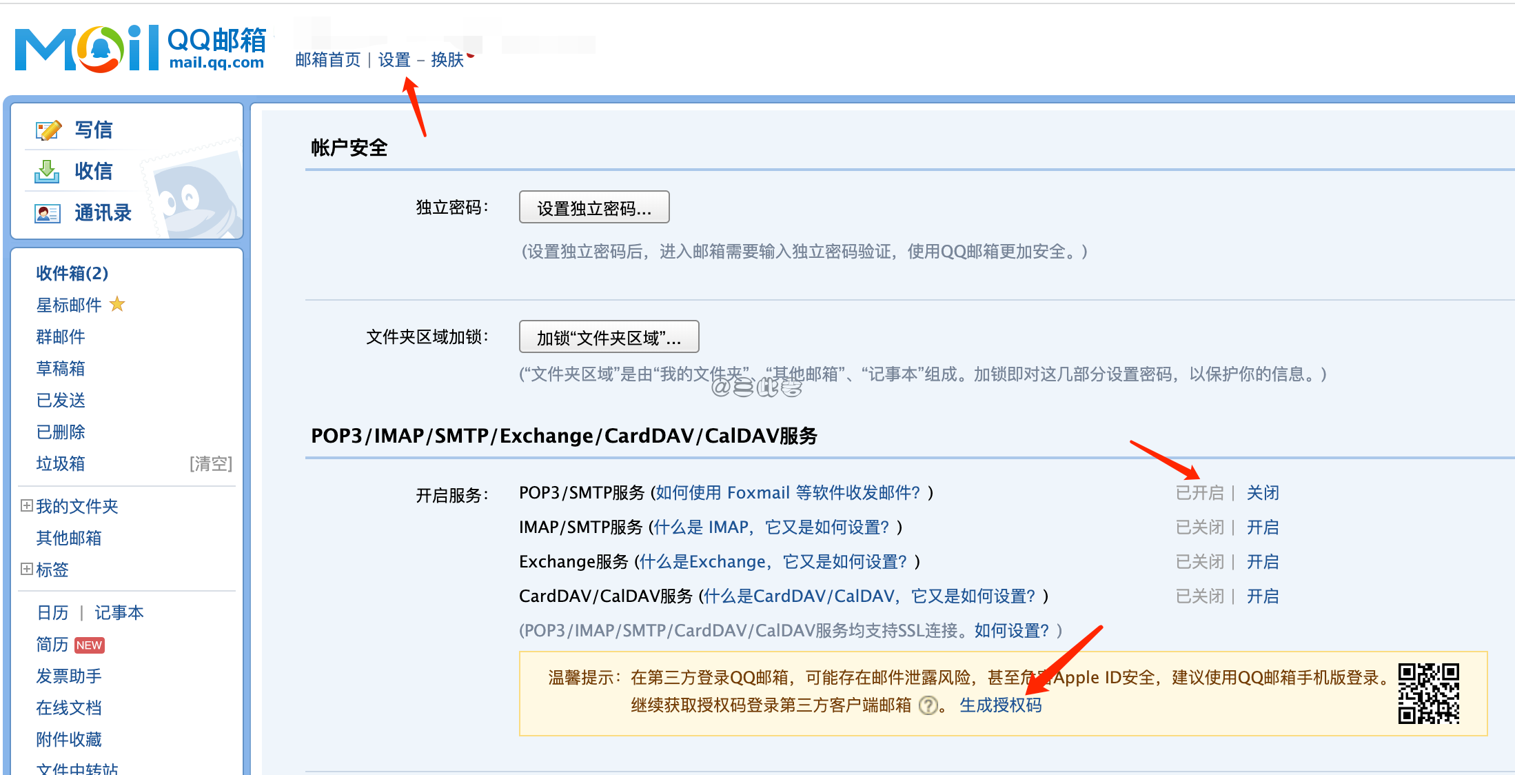 RocketMQ 项目实践 - 三此君的博客