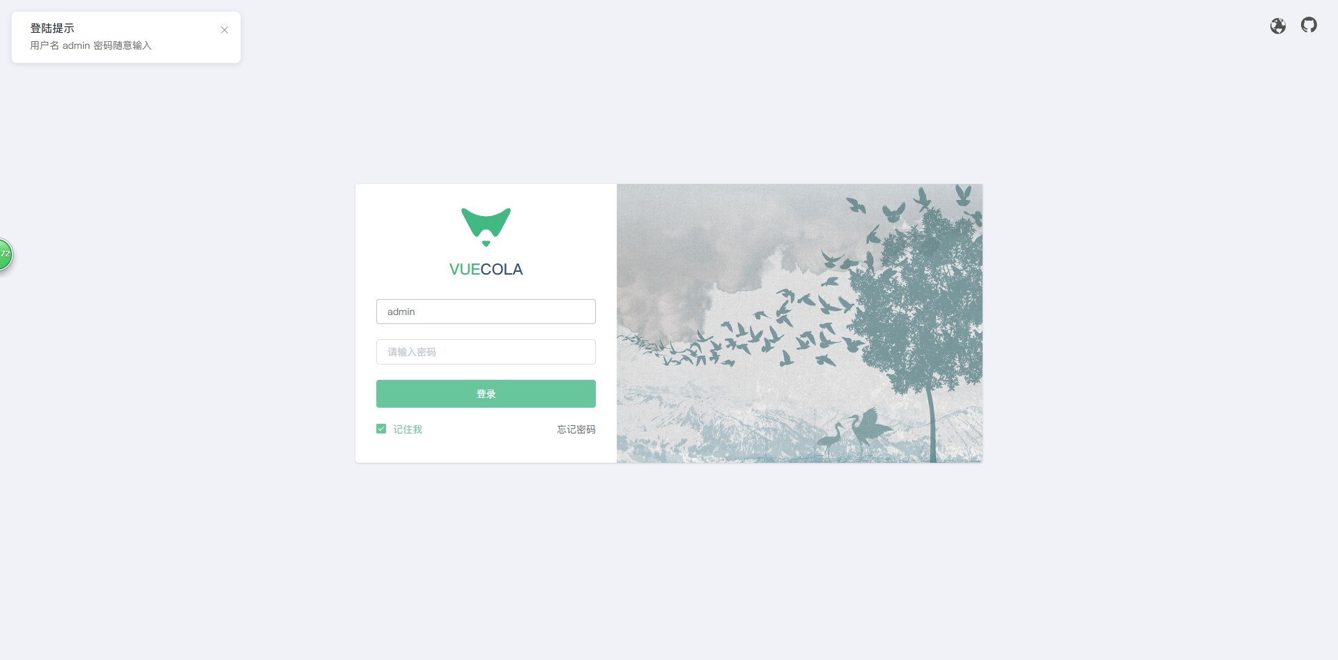 Github Seiwhalevue Cms 🌋vuecola 是一个美观的后台管理系统模板。主要使用了 Vue 框架与 Element Ui 组件库开发。vuecola 在后台集成