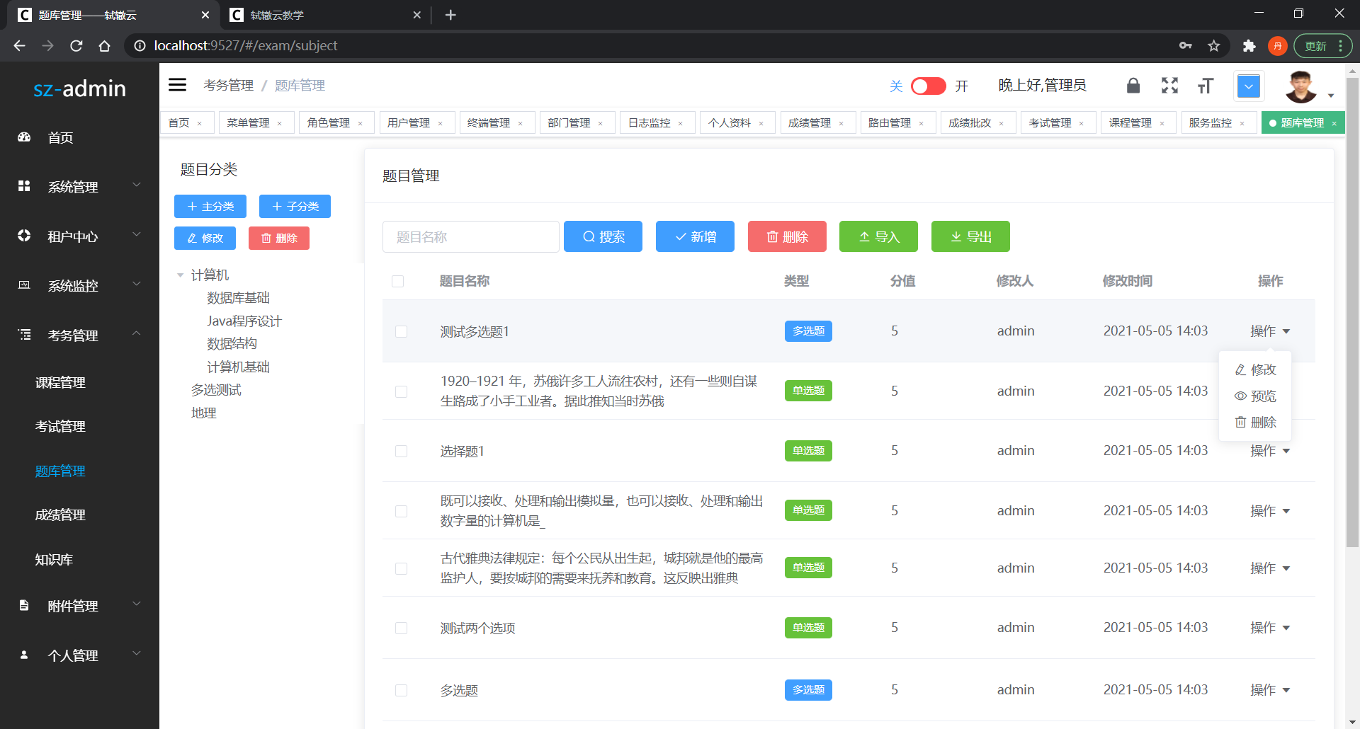 GitHub - shimmerjordan/sz-education: 基于Spring Cloud微服务框架的在线考试系统，前后端分离 ...