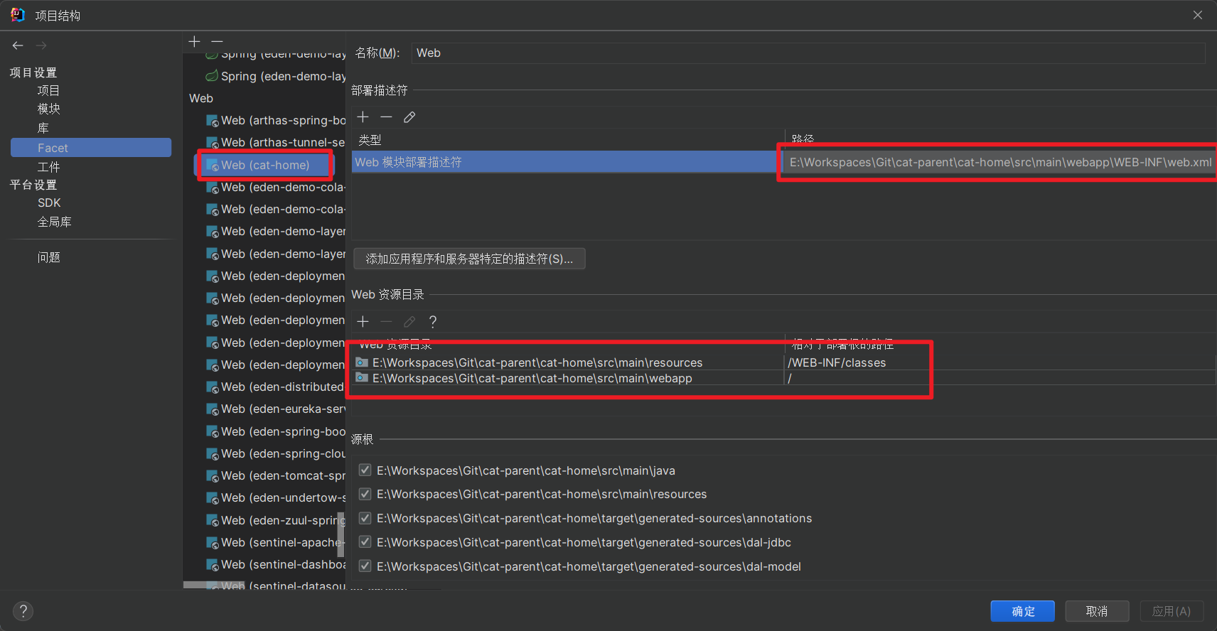 cat: 美团点评实时应用监控平台，基于 3.1.0 版本改造，新增链路跟踪，支持 HTTP、RPC、SQL、Redis、Log4j2 埋点。