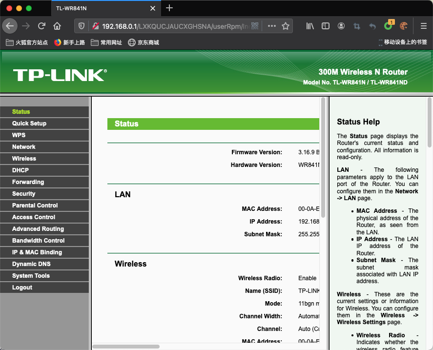 CVE-2020-8423栈溢出复现 | SkYe231 Blog
