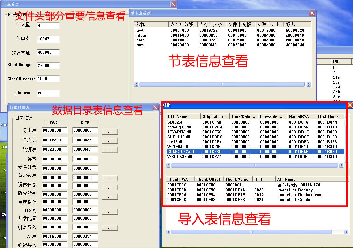 GitHub - smallzhong/my_petools: PE查看 遍历当前所有模块 滴水三期课后作业