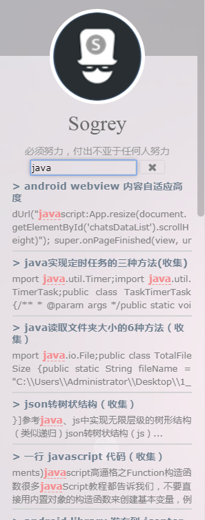 Hexo建站过程中遇到的问题（填坑篇） | Sogrey