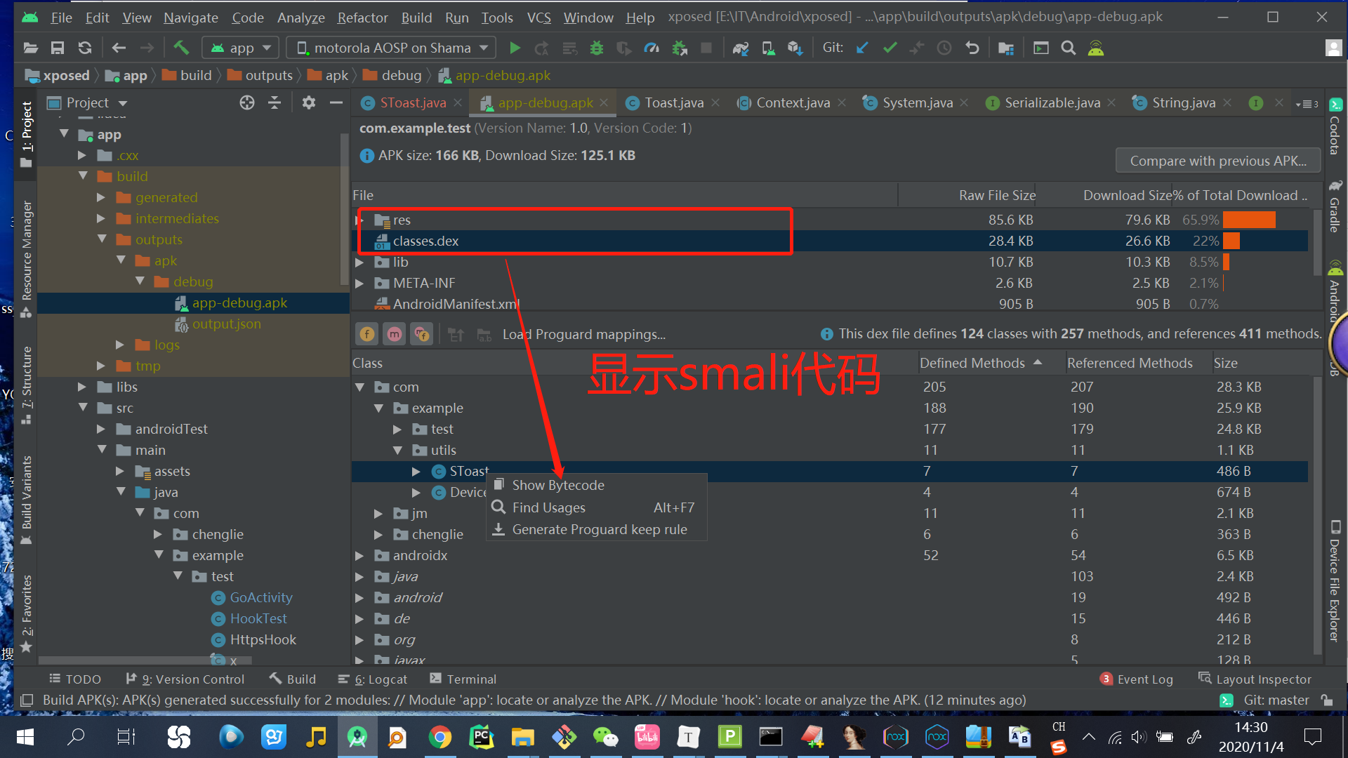 【转载】android逆向开发之smali语言的学习 Smail语言 Csdn博客