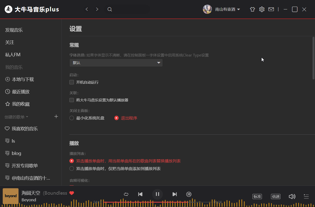 GitHub - southernMD/music-of-big-cattle-and-horses-plus: A music player like NetEase Cloud Music