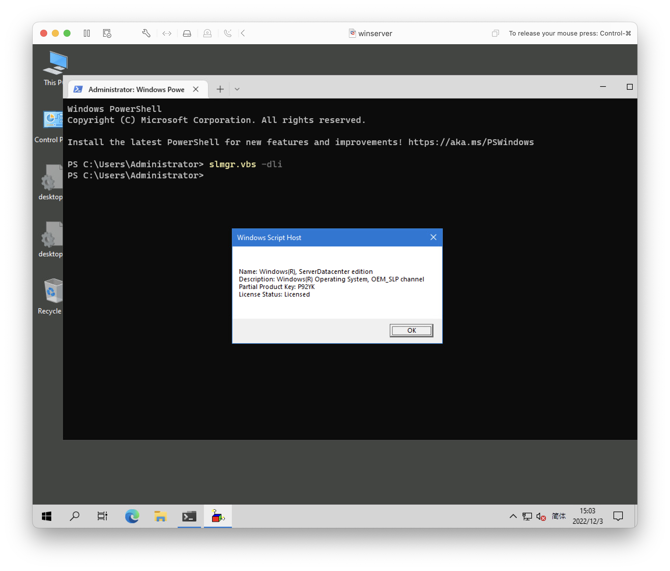 为 ESXi 集成 SLIC 以及其他自定义 (6.7-8.0) | Loki's Blog