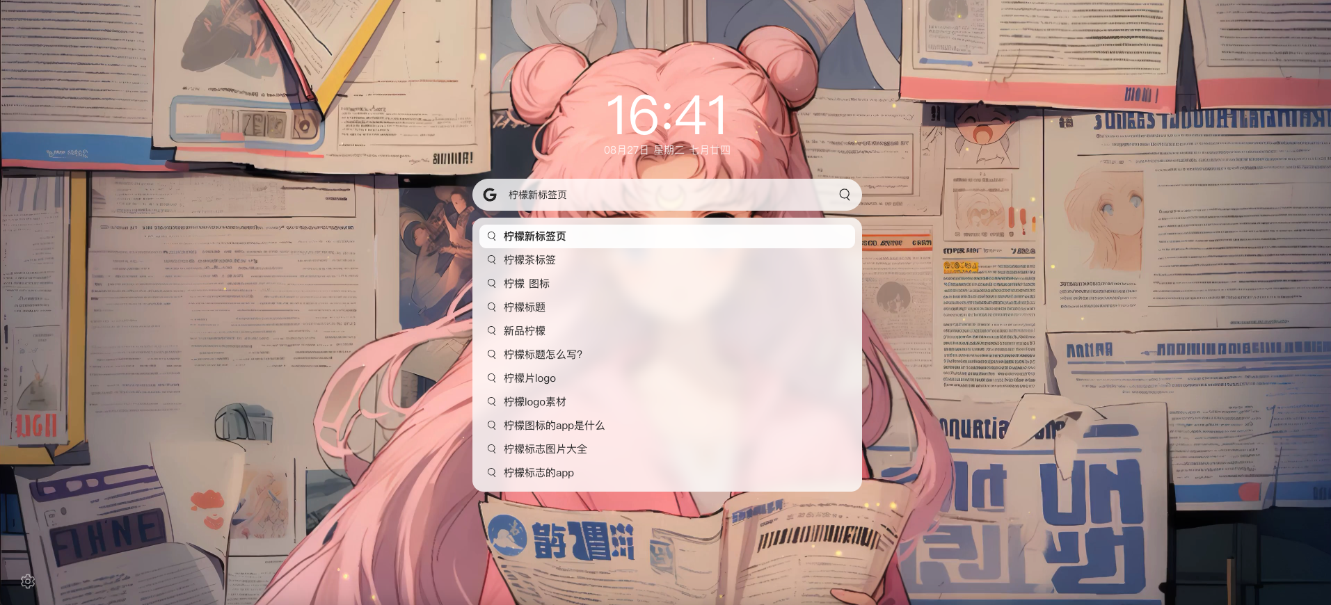 GitHub - sunxuecong/lemon-tab: 🍋柠檬新标签页是一款极简主义的新标签页浏览器扩展。