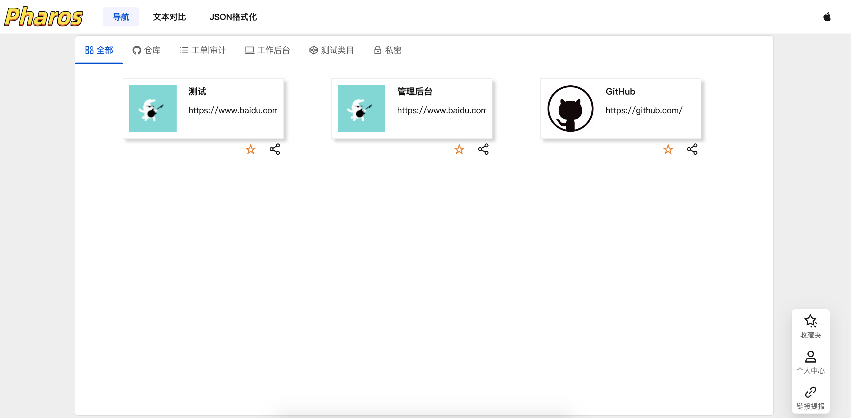 GitHub - super-denny/pharos-web: 灯塔导航系统