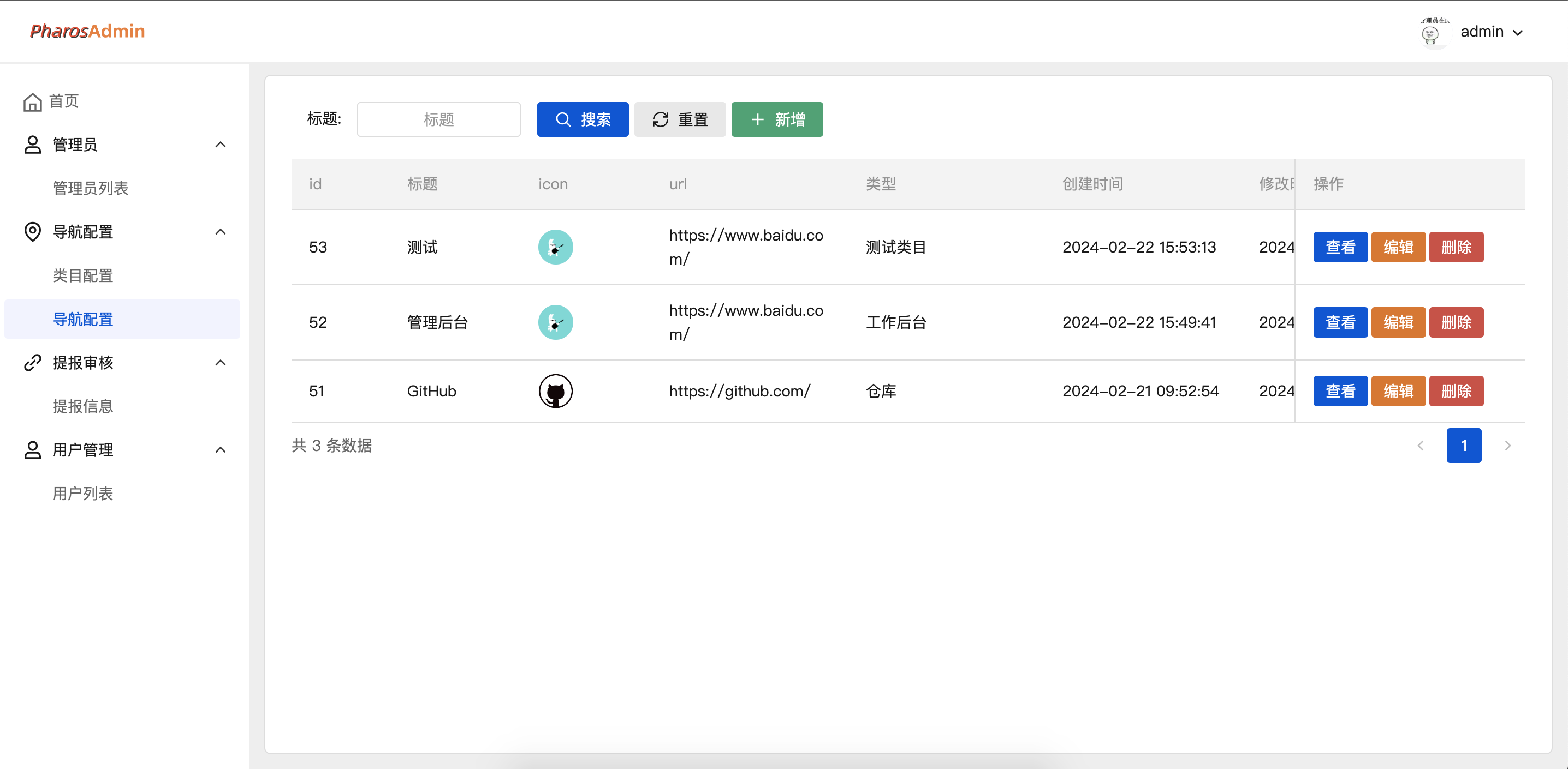GitHub - super-denny/pharos-admin: 灯塔导航系统管理后台
