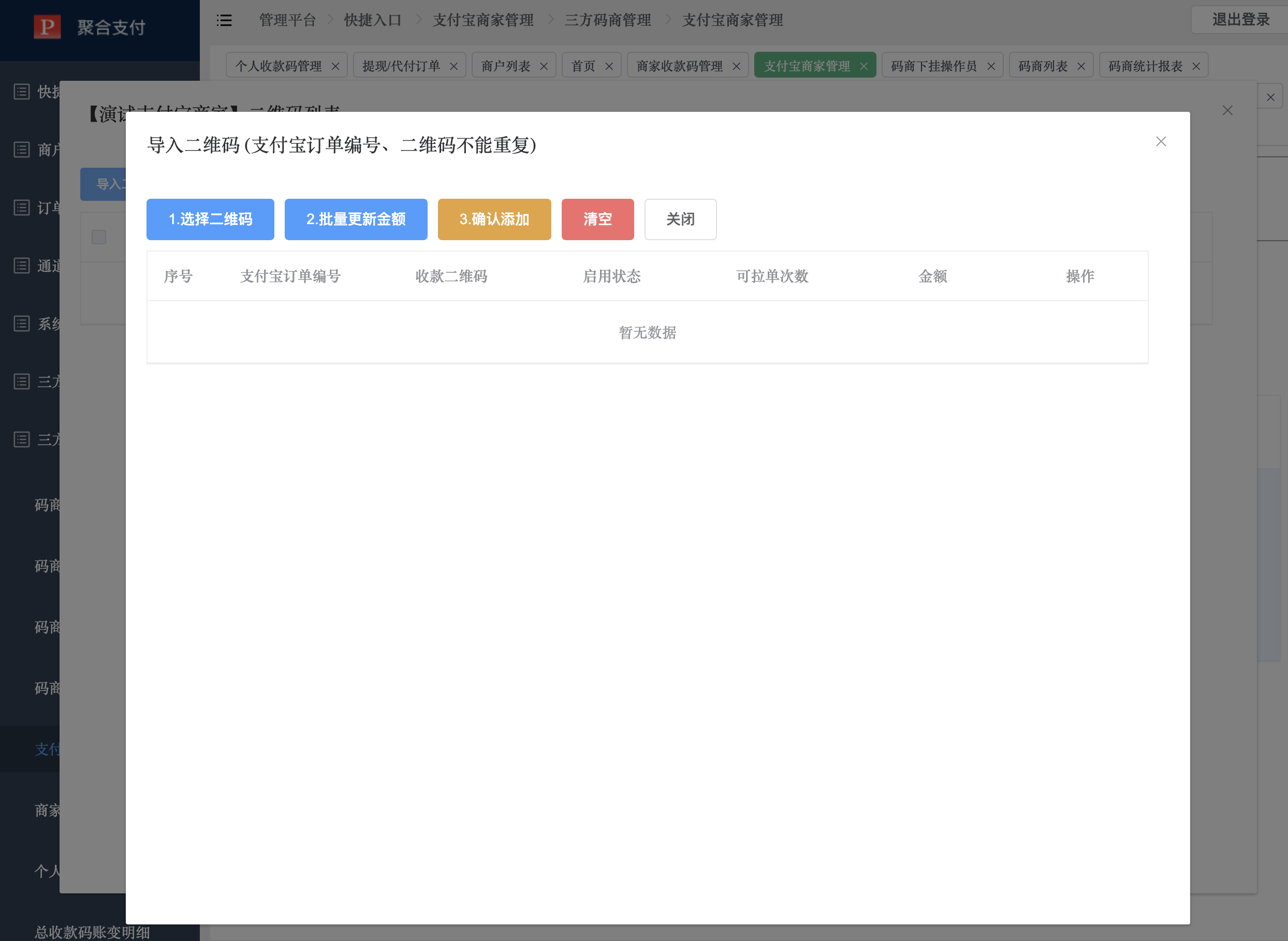 GitHub - unionpaytan/pay-alipay: 聚合支付系统 四方支付系统 四方源码 运营级支付系统 支付宝二维码免签约 即时到账 商户支付系统 支持支付宝周转码 支付宝个人 ...