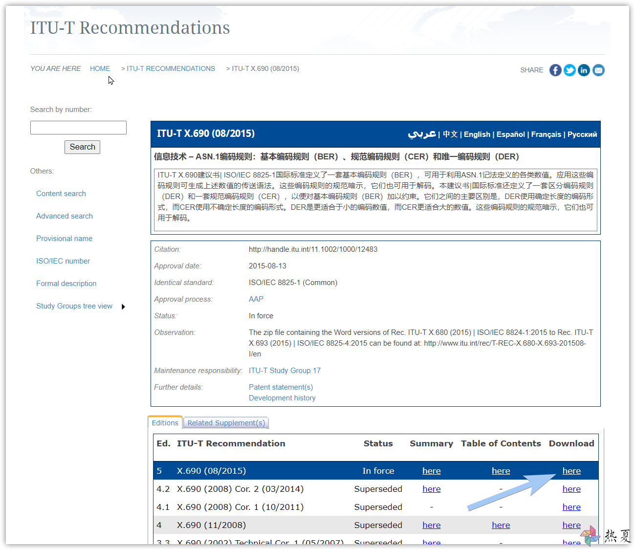 提取3GPP LTE/5GNR中RRC的ASN.1 | 热夏的博客