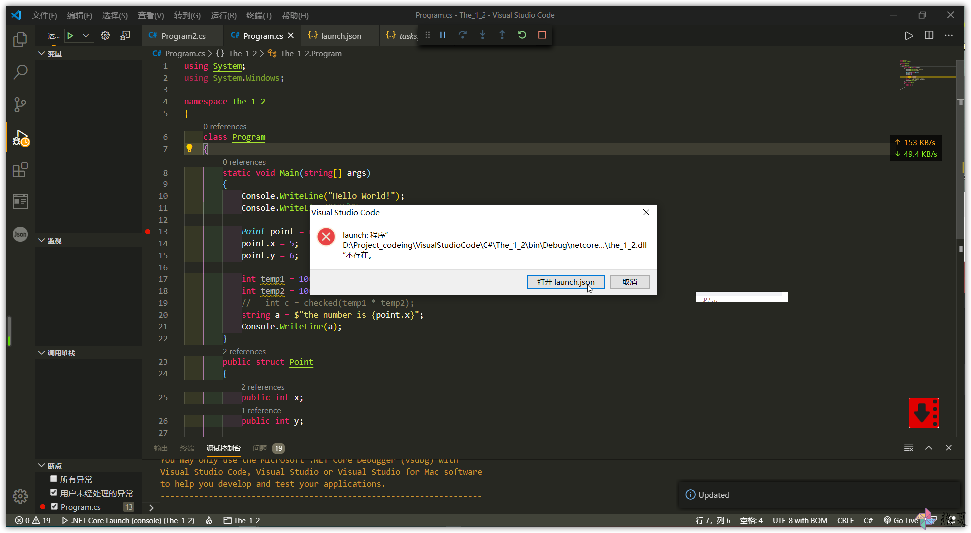 C# VS Code launch:program … does not exist 不存在 | 热夏的博客