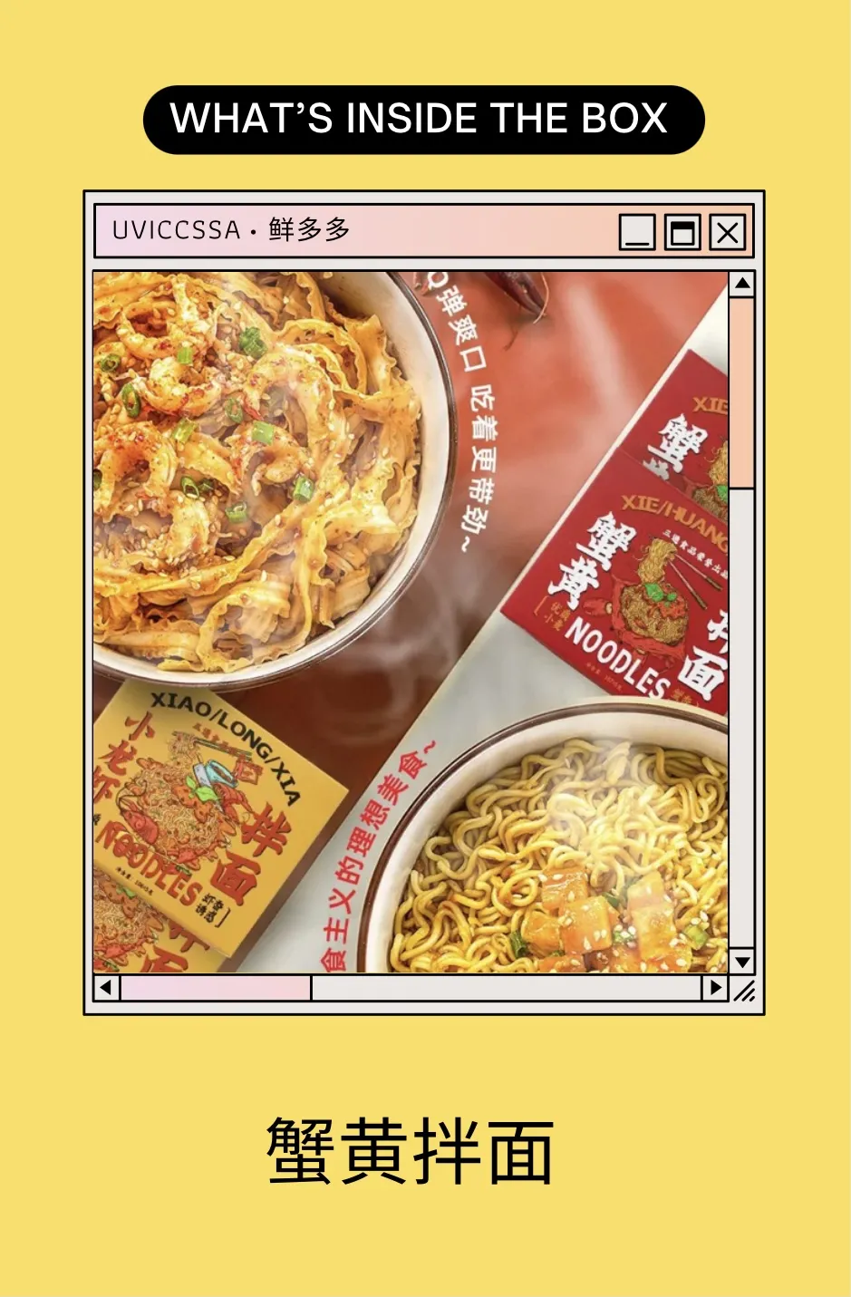 uvic cssa x 鲜多多 | 回加留学生的福利来了！免费零食礼包送货上门！ | UVIC CSSA