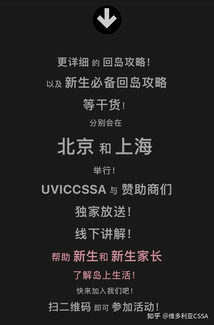 加拿大留学生2021年9月份回岛最新隔离攻略 | UVIC CSSA