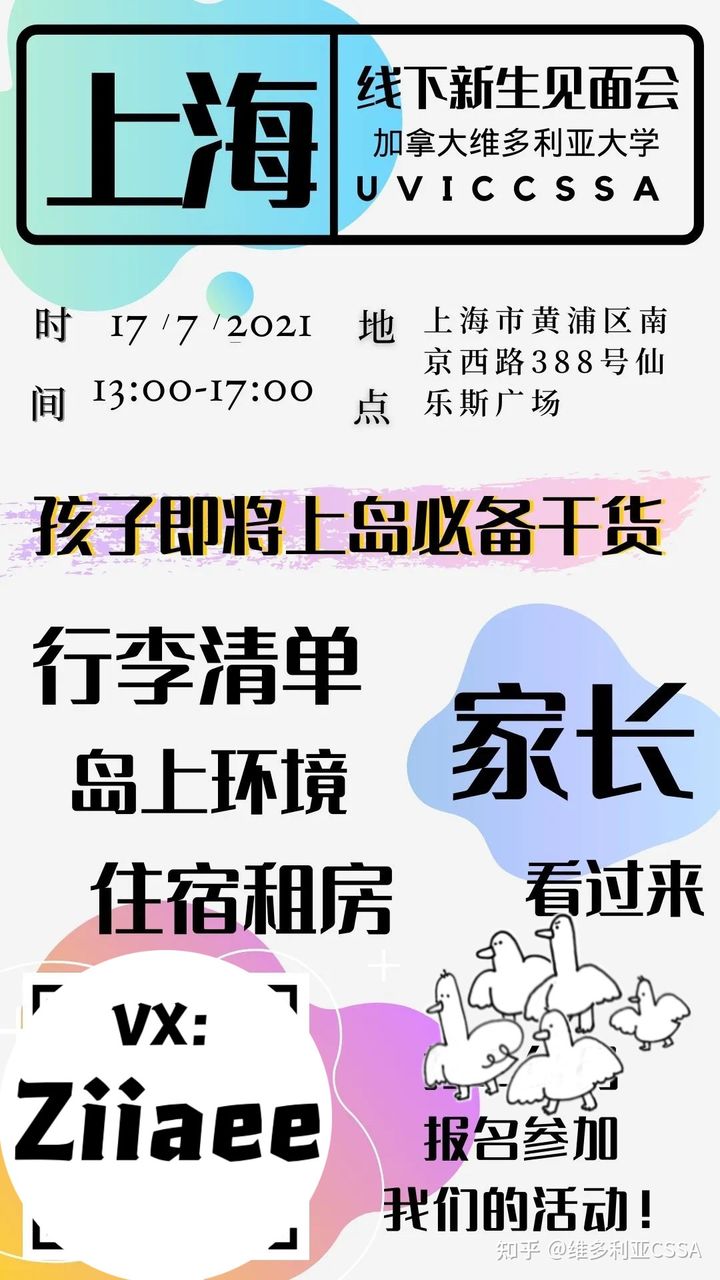 加拿大维多利亚大学含美量 | UVIC CSSA