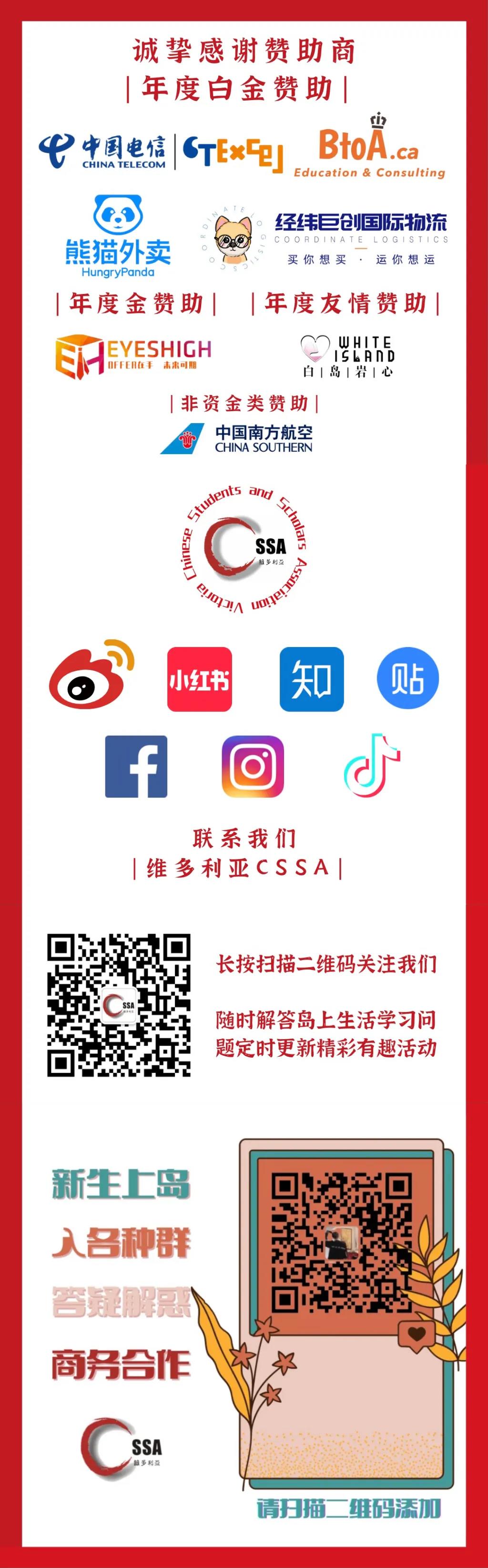 uviccssa｜bc省疫苗护照须知 | UVIC CSSA