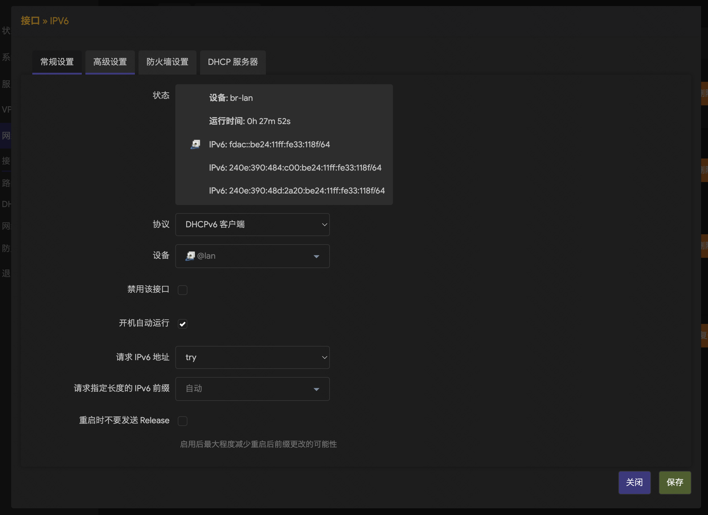PVE 安装 OpenWrt 系统 - VVUSU