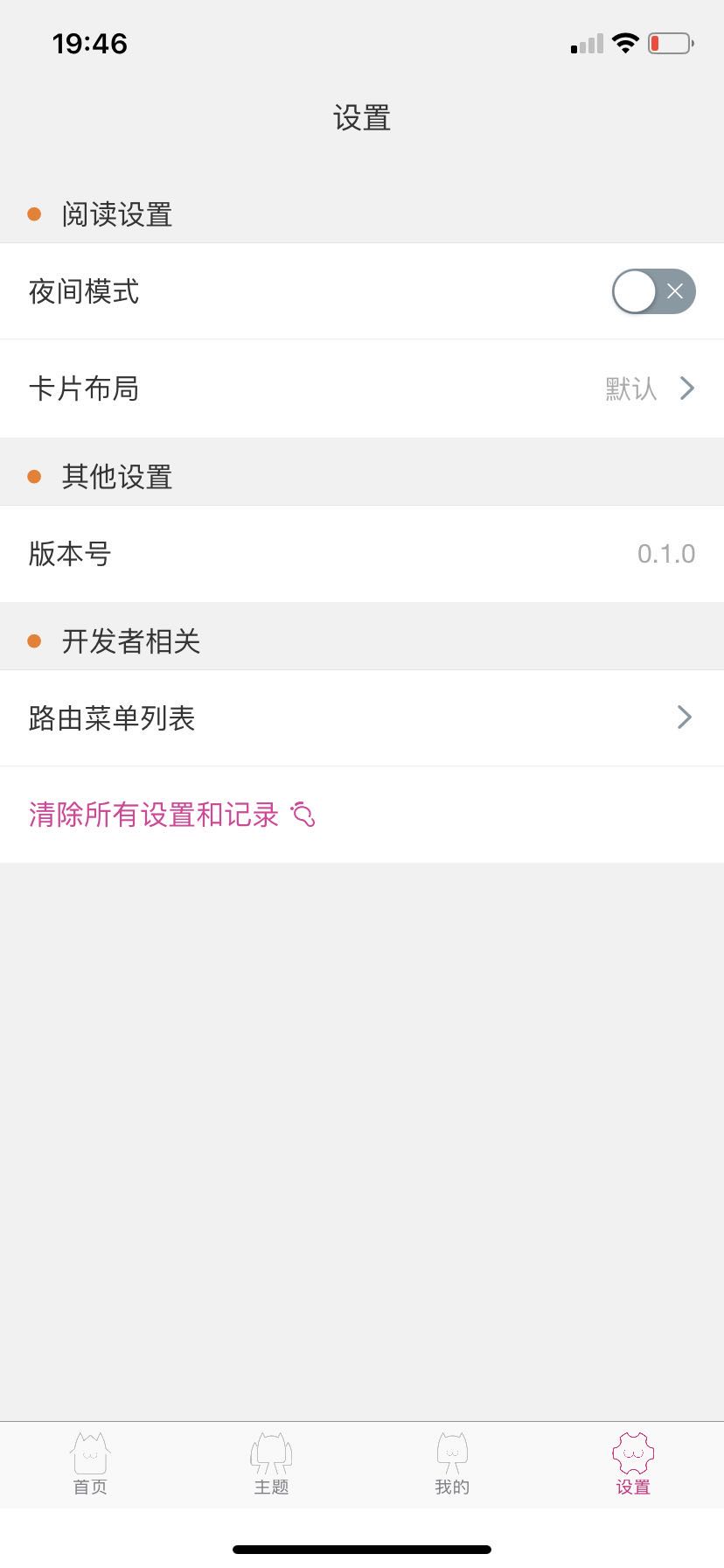GitHub - wylc/18comic: 一个看本子的App(禁漫天堂)