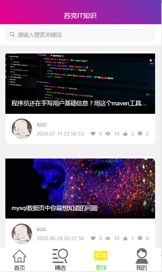 GitHub - wangsrGit119/wx-suc-blog: 微信小程序博客，后端采用springboot+dubbo